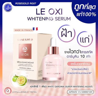 Rosegold RG07, ร้านค้าออนไลน์ | Shopee Thailand