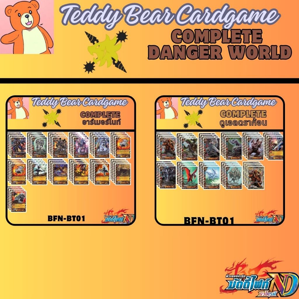 Buddyfight ND(TH) BFN-BT01: Dragon Chief Complete Danger World Set | Shopee Thailand