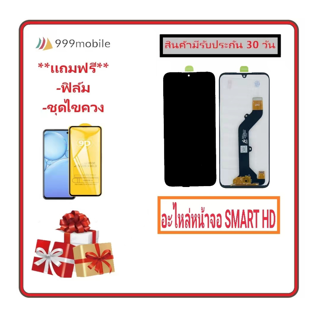 หน้าจอ LCD Infinix Smart HD 2021,X612B, X612 อะไหล่มือถือ อินฟินิกซ จอ ...