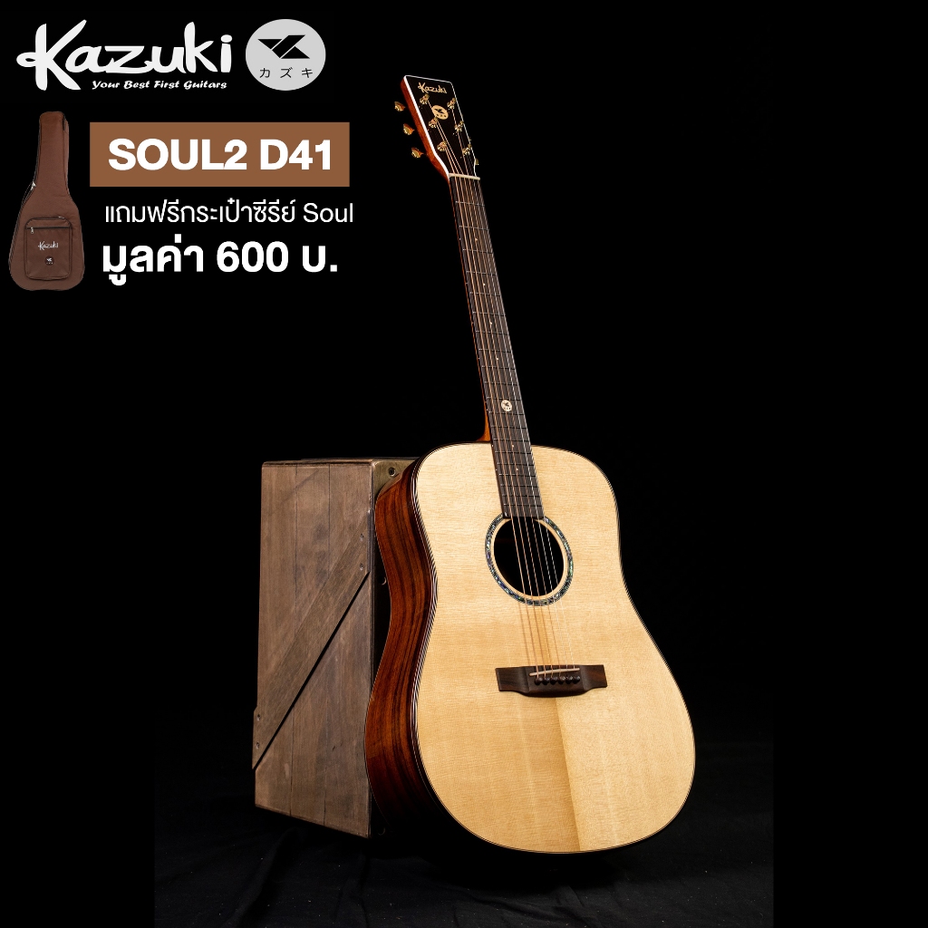 Kazuki Soul / Soul2 Series กีตาร์โปร่ง ไม้หน้าแท้ท็อปโซลิดสปรูซ เลือก ...
