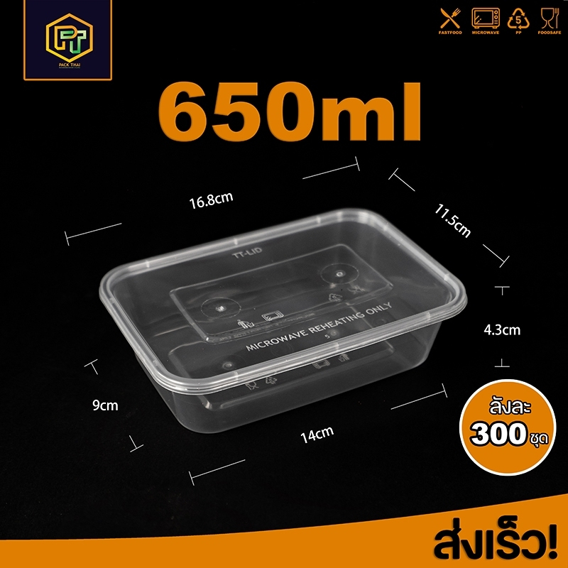 กล่องใส่อาหารสีหลี่ยม1ช่อง 650ML สีใส ยกลัง300ชิ้น F650ML-300P | Shopee Thailand