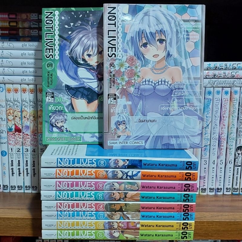 NOT LIVES เกมรักเกมลุย หนังสือการ์ตูน เล่ม1-10จบ [มังงะ][มือ2] | Shopee ...