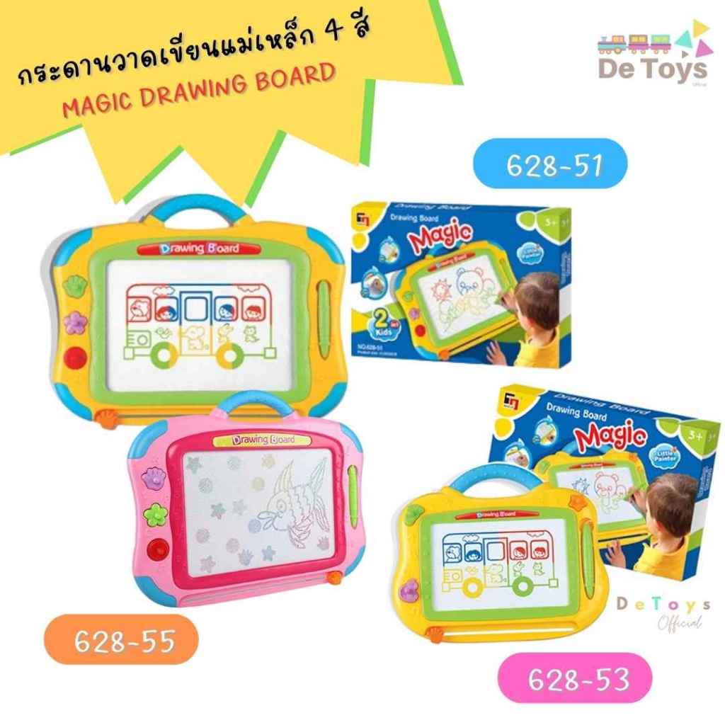 กระดานวาดเขียนแม่เหล็ก 4 สี (ลบได้) พร้อมแสตมป์ 3 ตัว Magic Drawing Board | Shopee Thailand
