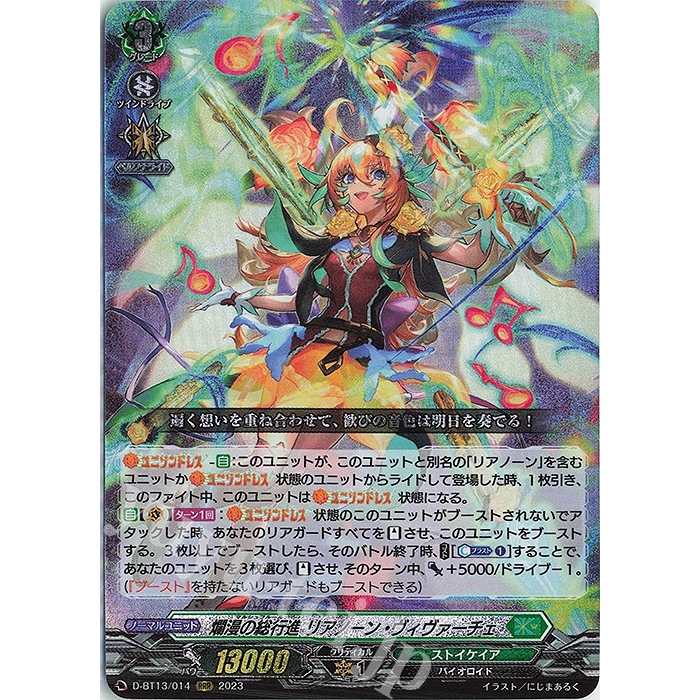 Vanguard D-BT13 RRR แยกใบ | Shopee Thailand