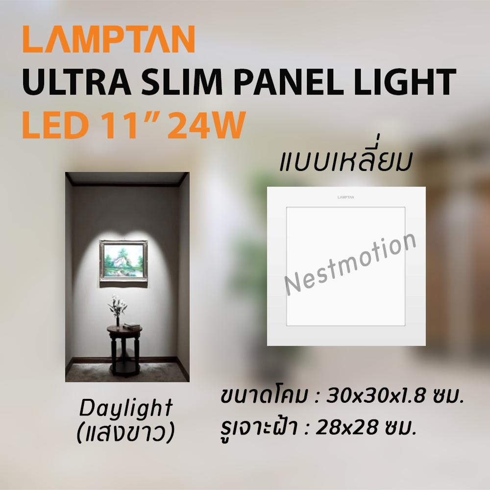 LAMPTAN / LAMPTIFY โคมไฟ LED Downlight Ultra Slim Panel 5 นิ้ว 9w / 6 ...