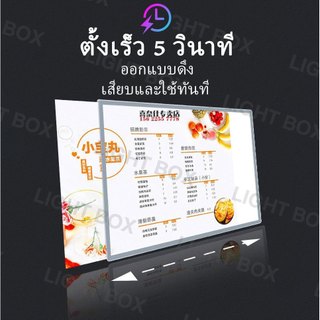 กรอบไฟเมนูอาหาร LED A4 A3 A2 สามารถปรับมุมและความสว่างได้ แผงกระจกนิรภัย ป้ายไฟ ป้ายเมนู ป้าย ...