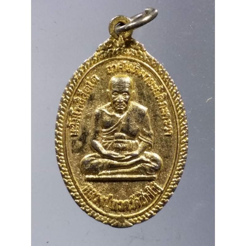 Antig Plus 535 เหรียญกะไหล่ทอง หลวงปู่ทวด วัดช้างให้ จังหวัดปัตตานี รุ่นครบ 5 รอบ สร้างปี 2538 ...