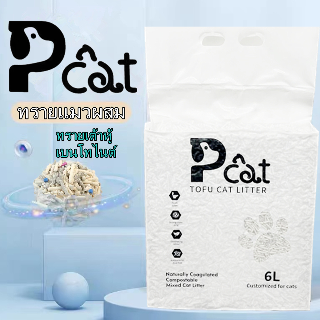 PP P888 Cat litter ทรายแมว ทรายแมวผสม ทรายเต้าหู้ เบนโทไนต์ มีหลายกลิ่น ...