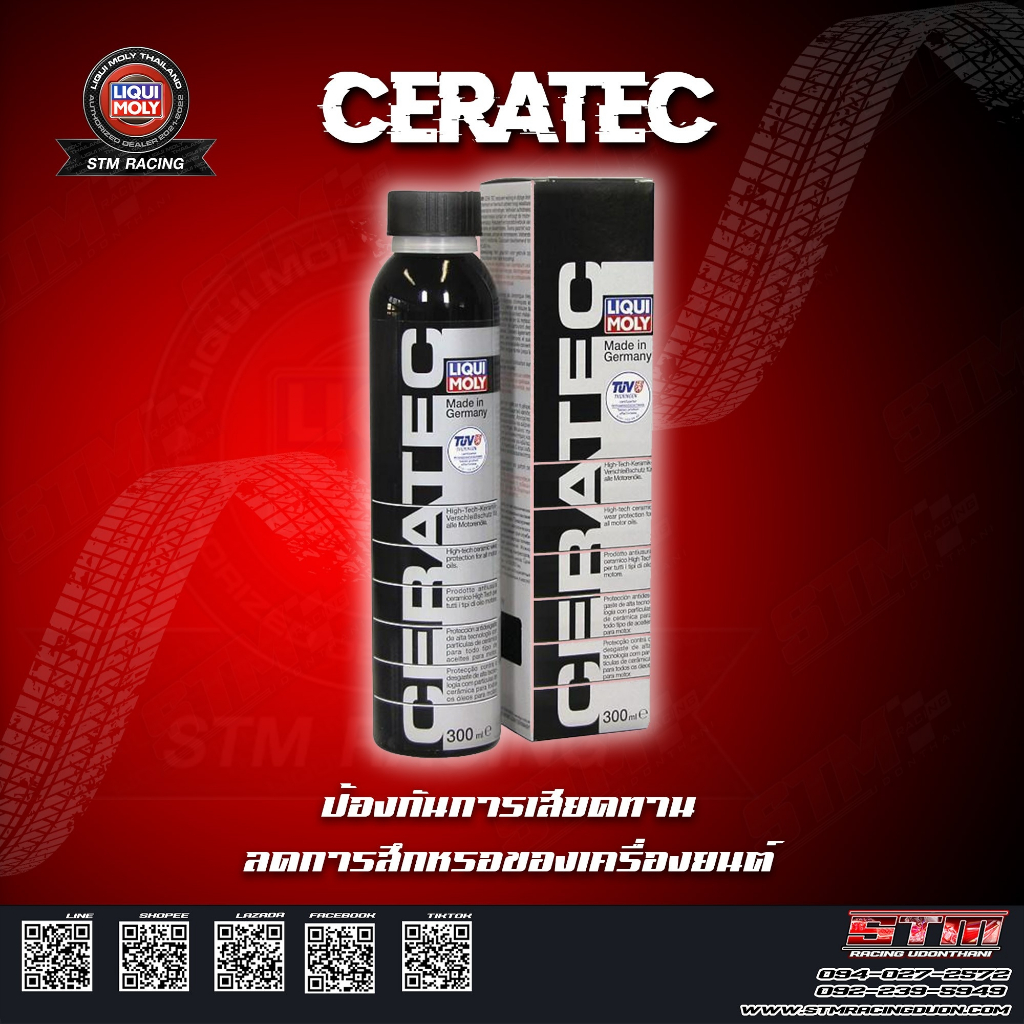 สารเคลือบเครื่องยนต์ LIQUI MOLY CERATEC 300ML | Shopee Thailand