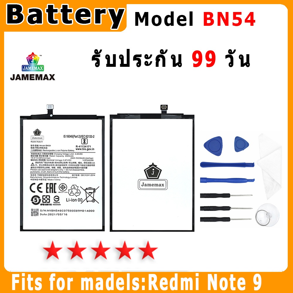 แบตเตอรี่ Redmi Note 9 model bn54 ประกัน 1ปี่ แถมชุดไขควง | Shopee Thailand