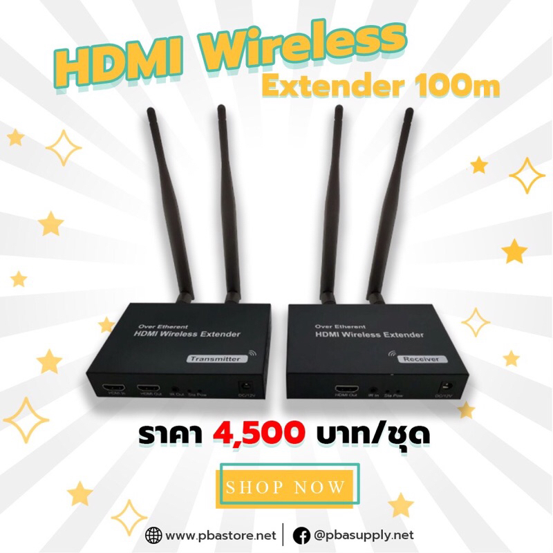 HDMI Wireless Extender 200m TX/RX | Shopee Thailand