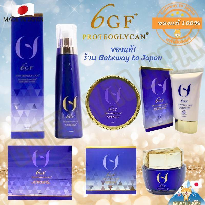 6GF Proteoglycan Cream /Lotion (SIX GROWTH FACTOR )ครีมกันแดดมาส์ก ...