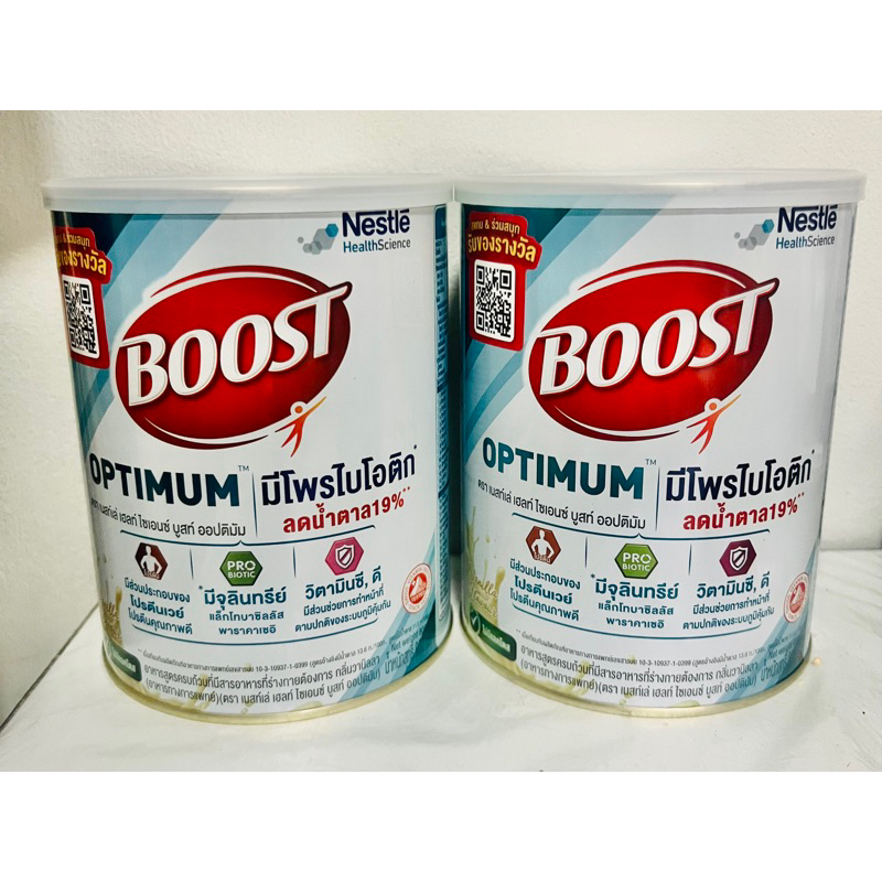 Nestle boost optimum เนสท์เล่บูทส์ออปติมัม ขนาด 800 กรัม (2 กระป๋อง ...