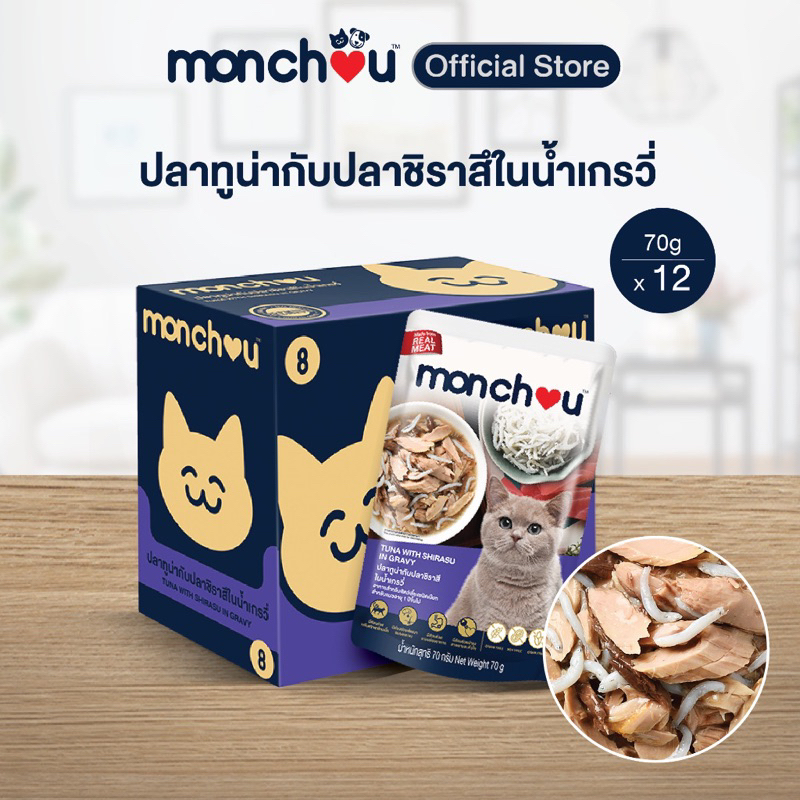 [ราคาพิเศษ ยกลัง48ซอง] Monchou มองชู Premium เป็นขิ้นๆ อาหารเปียกแมว ขนาด70กรัม | Shopee Thailand