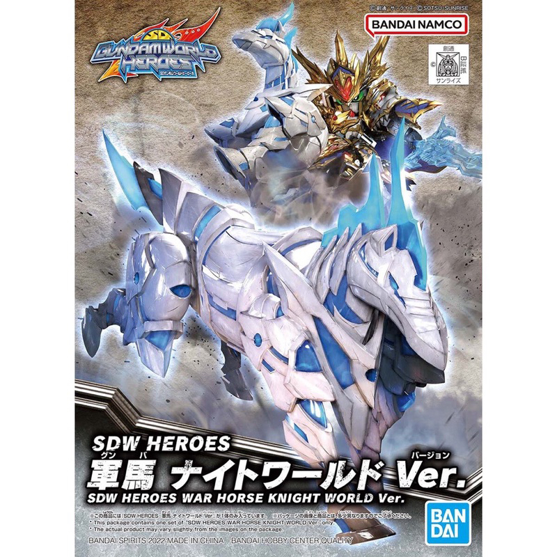 BANDAI GUNPLA SD GUNDAM WORLD HEROES SDW WAR HORSE KNIGHT WORLD VER กัน ...