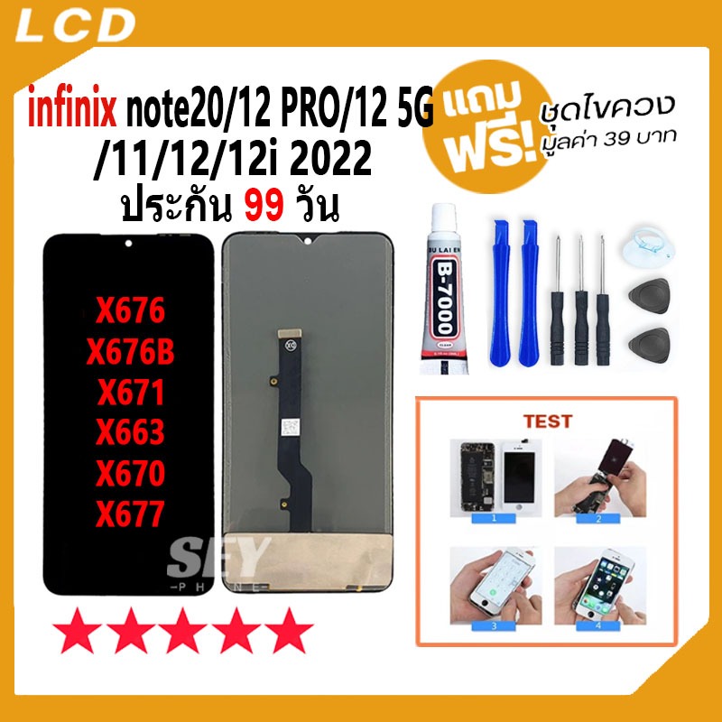 หน้าจอ LCD Display จอ+ทัช infinix note20 / note12Pro / note12 5G / note11 / note12 / note12i ...