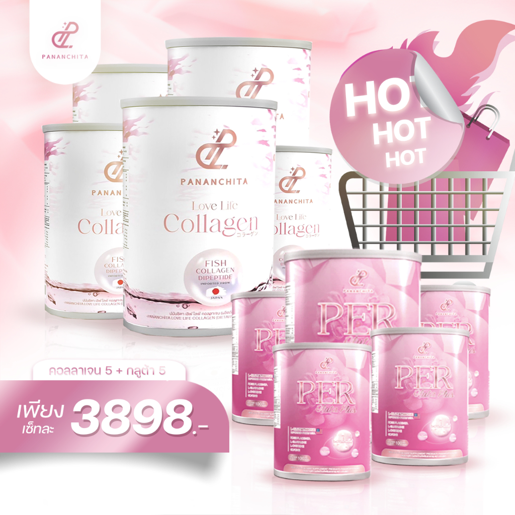 [คอลลาเจน 5 กลูต้า 5] PANANCHITA เลิฟไลฟ์คอลลาเจน เพอร์กลูต้าพลัส (100 กรัม) | Shopee Thailand