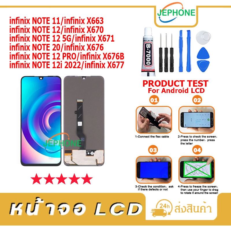 หน้าจอ LCD infinix Note11 X663/Note12 X670/Note12 5G X671/Note12Pro ...