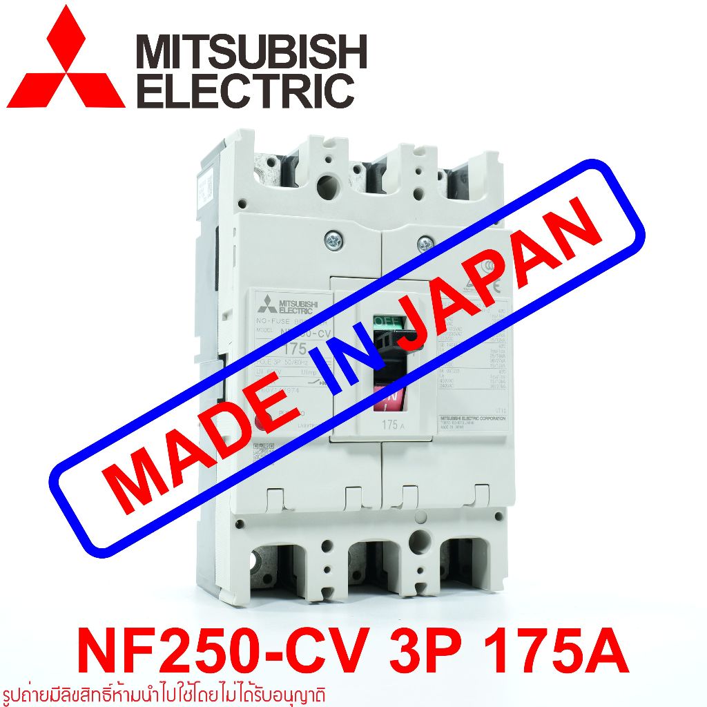 NF250-CV MITSUBISHI MCCB เบรคเกอร์ 3P MITSUBISHI NF250-CV MITSUBISHI เบรคเกอร์ NF250-CV MCCB ...