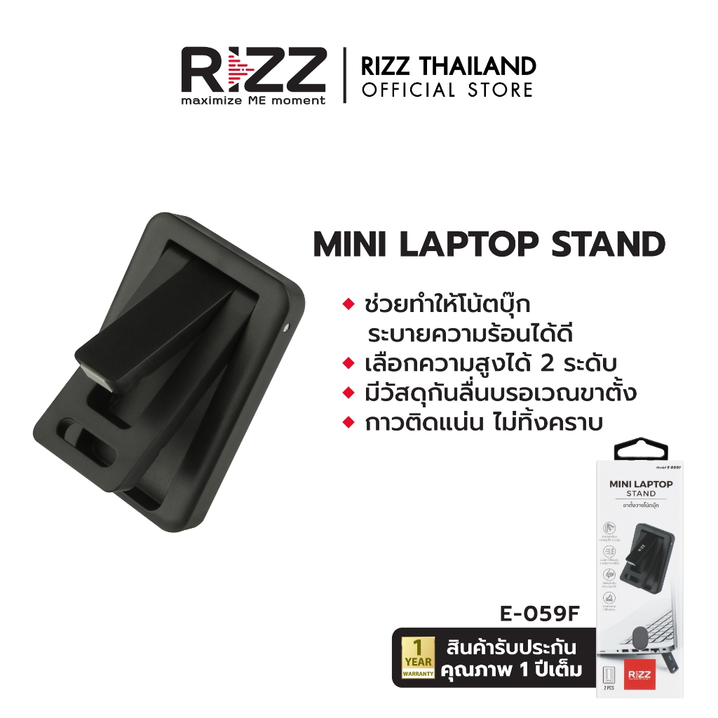 [Official] Rizz Mini laptop stand ขาตั้งวางโน้ตบุ๊ก - E-059F | Shopee ...