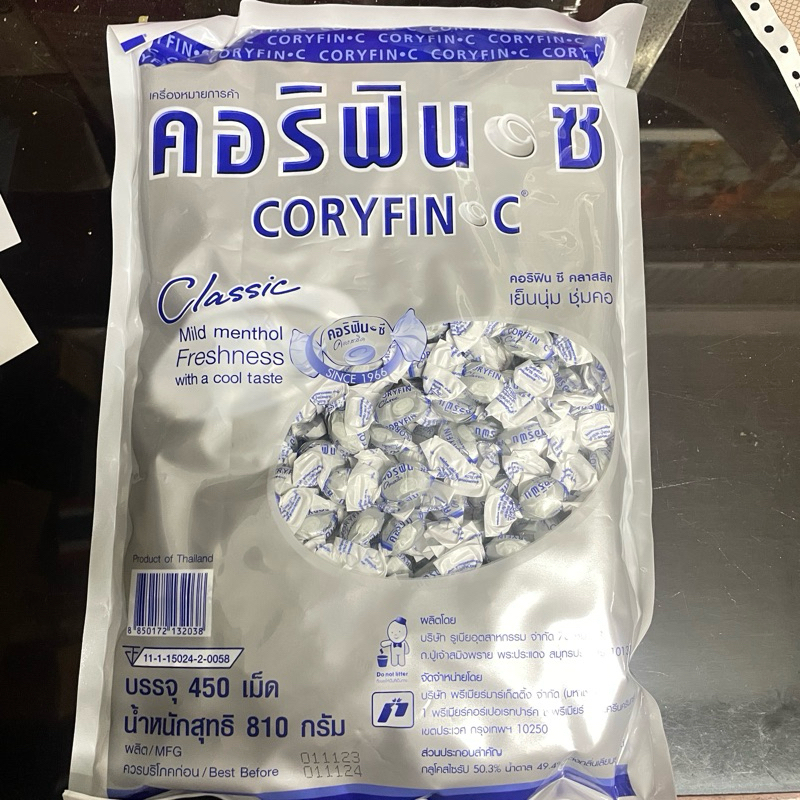 คอริฟิน ซี ลูกอม 450เม็ด CORYFIN C | Shopee Thailand
