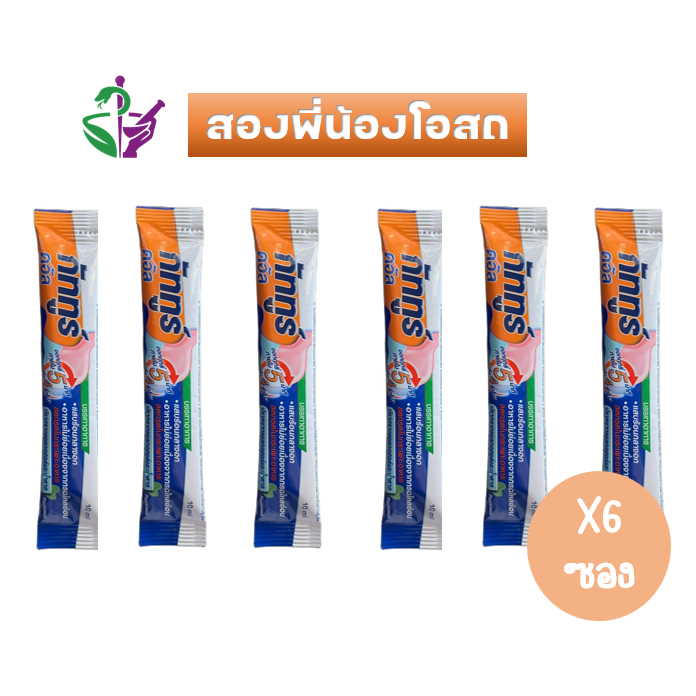 กัททรู์ ดูอัล บรรเทาอาการ กรดไหลย้อน อาหารไม่ย่อย GUTTRU DUAL ชนิดซอง ...