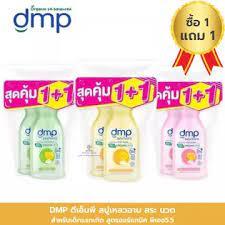 DMP ดีเอ็มพี สบู่เหลวอาบและสระผม ออแกนิค นิวบอร์น Newborn 450 มล (หัว ...