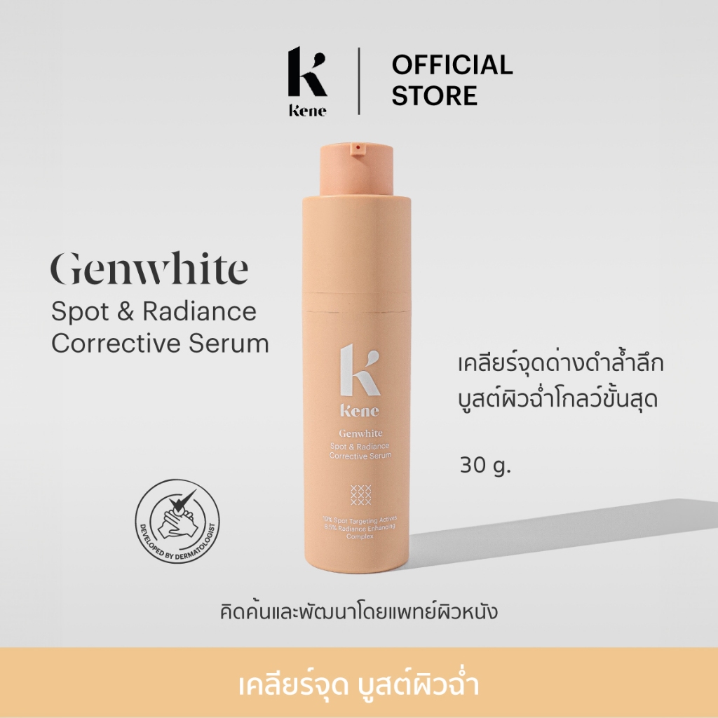[Best Seller] KENE Genwhite Spot & Radiance Corrective Serum 30g เซรั่ม ...