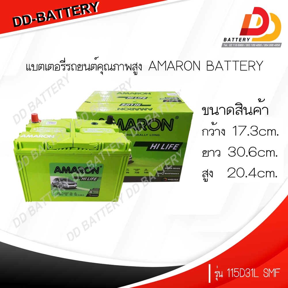 AMARON HI-LIFE (FLO) 115D31R / L-SMF แบตรถยนต์ แบบแห้ง พร้อมใช้ 12V ...