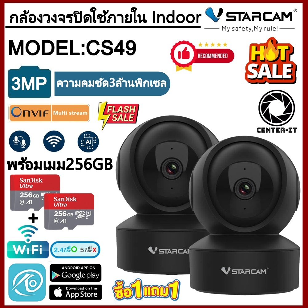 Vstarcam กล้องวงจรปิดใช้ภายใน รุ่นCS49 ความละเอียด3ล้านพิกเซล พูดโต้ตอบได้/ไวไฟในตัว(แพ็คคู่ ...