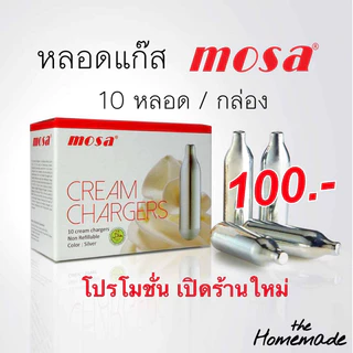 mosa ราคาพิเศษ | ซื้อออนไลน์ที่ Shopee ส่งฟรี*ทั่วไทย!