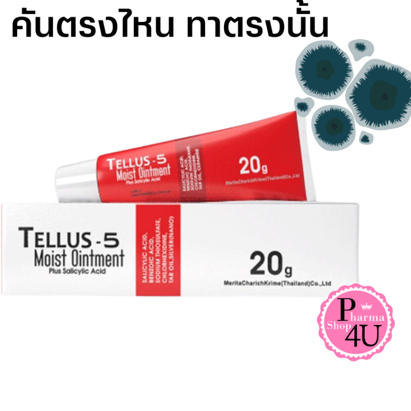 TELLUS-5 MOIST OINTMENT PLUS SALICYLIC ACID 20G. #10462 | Shopee Thailand