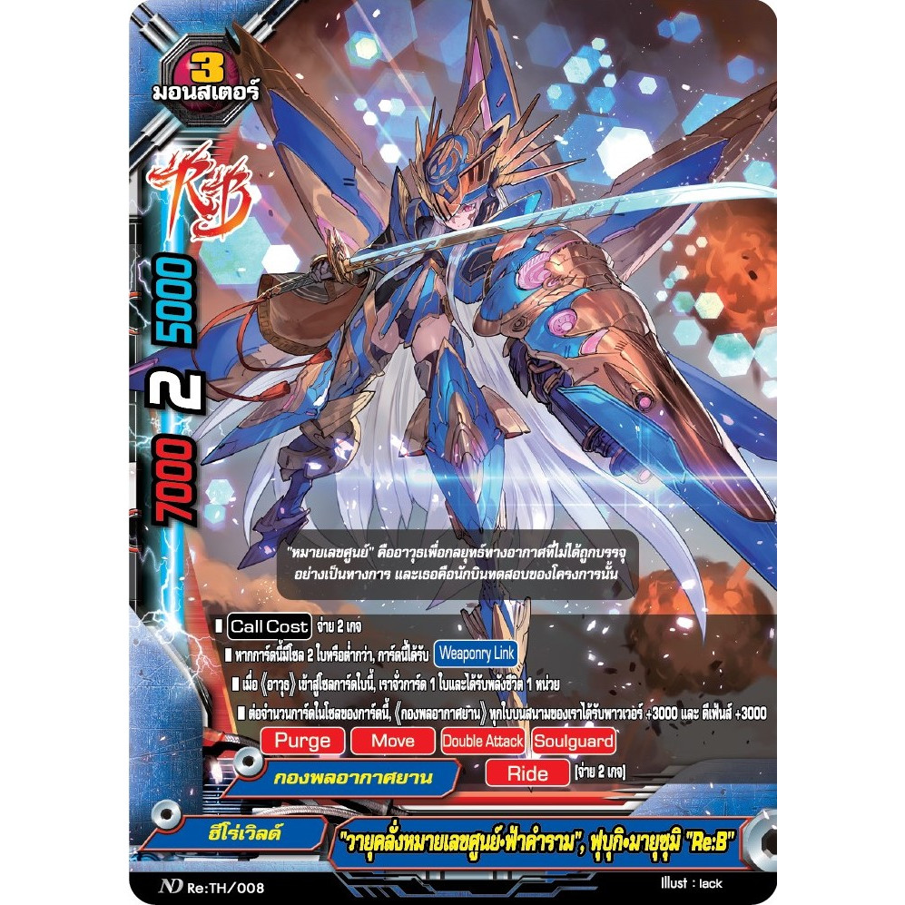 บัดดี้ไฟท์ N-BT01 Re:B,12นักษัตร แยกใบ | Shopee Thailand