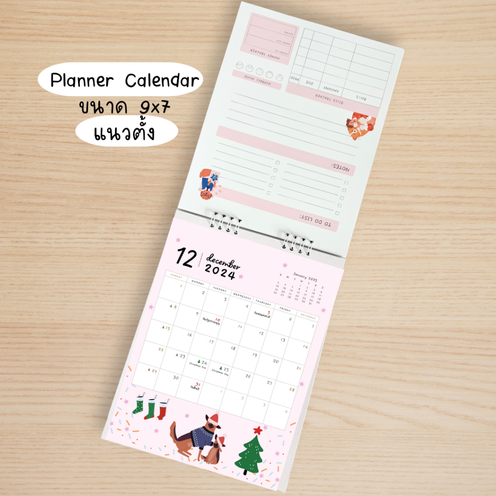 ปฏิทินตั้งโต๊ะ 2025 / 2568 Planner Calendar ปฏิทินแพลนเนอร์ แพลนเนอร์ ...