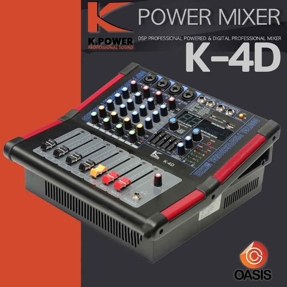 (ฟรีส่ง /รวม Vat) พาวเวอร์มิกเซอร์ POWER MIXER เพาเวอร์มิกเซอร์ K.Power K-4D K Power K-6D ...