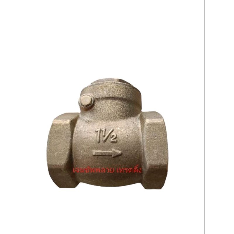 สวิงเช็ควาล์วทองเหลือง ( Swing Check Valve) JKขนาด 1-1/2" ถึง 2 ...