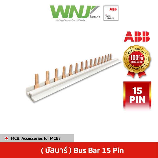 ABB Busbar บัสบาร์มีขนาด 15 Pin | Shopee Thailand