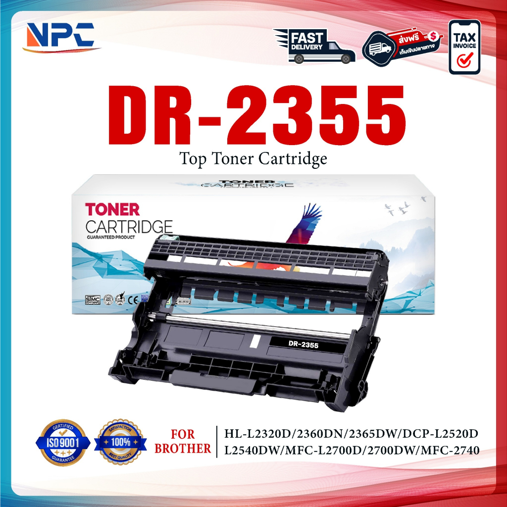 ตลับดรัม DR-2355 D2355 2355 DR2355 DRUM LASER TONER FOR BROTHER HL-2700 ...