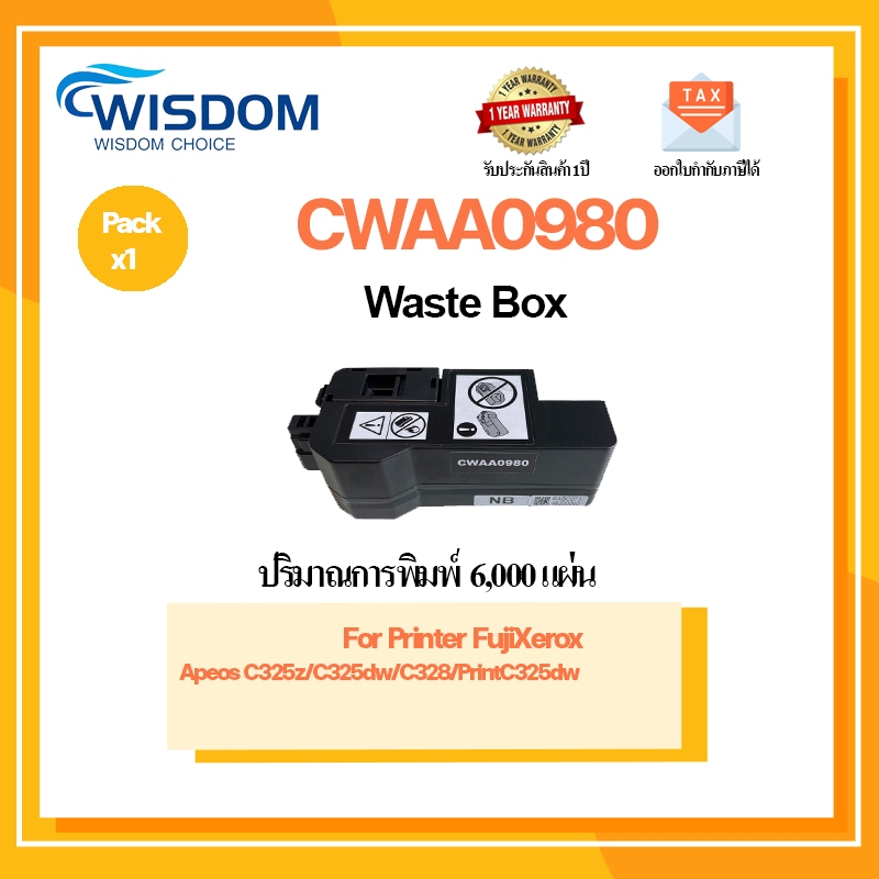 CWAA0980 Waste Toner Box Fuji Xerox C325 กล่องใส่ผงหมึกที่ใช้แล้ว ...