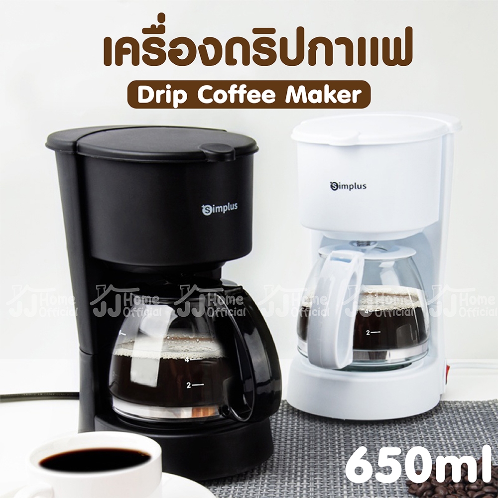 เครื่องชงกาแฟ Simplus Drip Coffee Maker 650ml ไซซ์กะทัดรัด เอนกประสงค์ ...