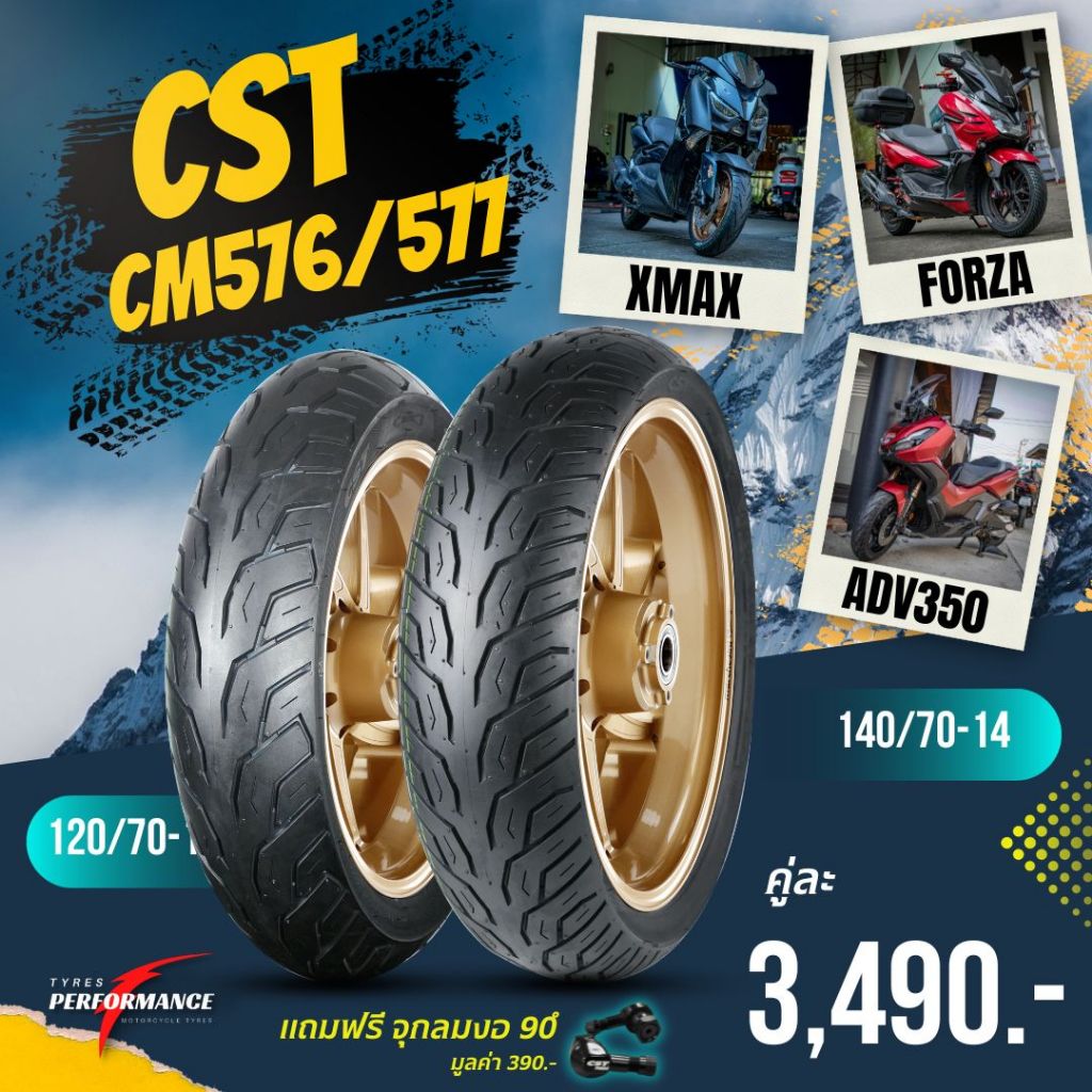 (พร้อมส่ง) ยาง CST CM-576/577 สำหรับ Forza/Xmax/ADV350 แถมฟรี ! จุกลมงอ 90 องศา | Shopee Thailand