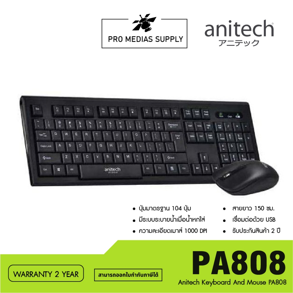 ชุดคีย์บอร์ดและเมาส์ไร้สาย Anitech รุ่น PA808 Wireless Keyboard & Mouse ...