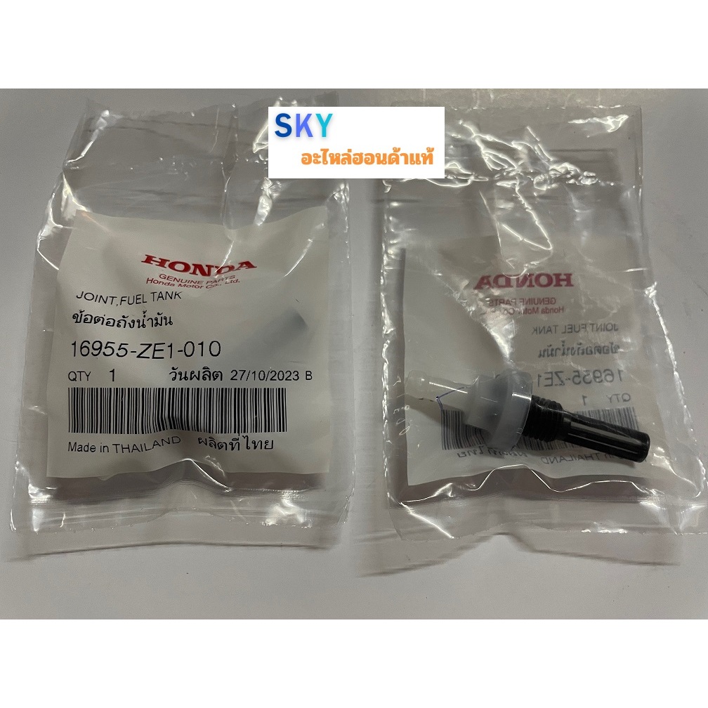 อะไหล่ถังน้ำมัน เครื่องยนต์ฮอนด้า Honda รุ่น GX120 GX 160 GX 200 GX270 GX390 GX390MEGA | Shopee ...