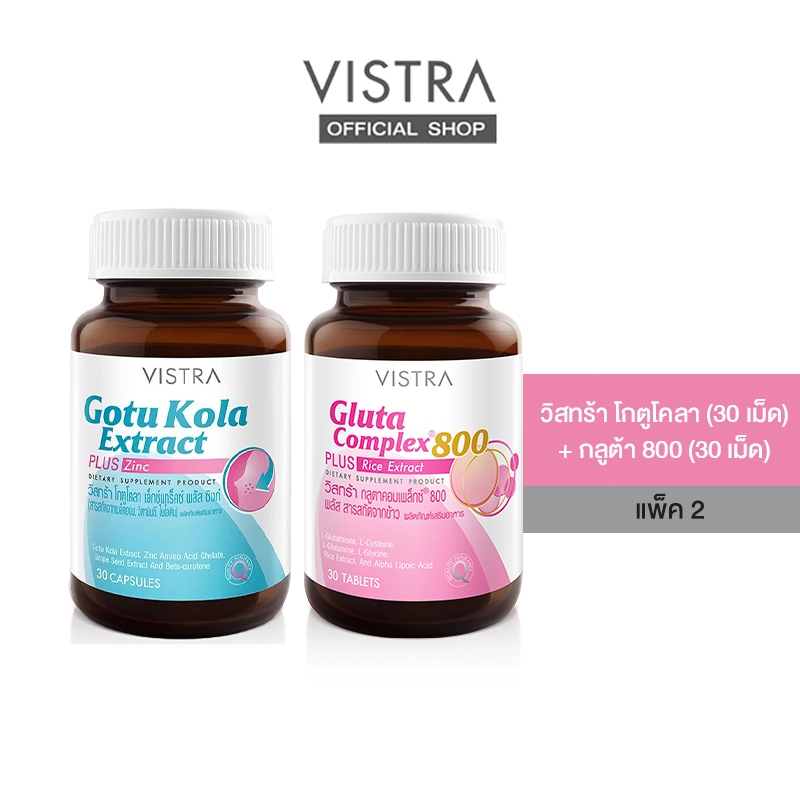 [SET Skin Glow] Vistra Gotu Kola Extract Plus Zinc 30 Capsules + Vistra ...