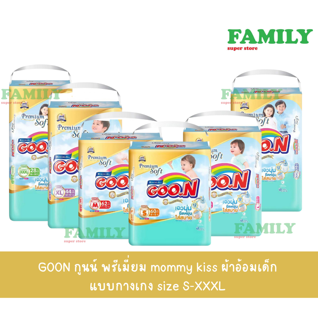 (ถุงเดี่ยว) GOON กูนน์ พรีเมี่ยม ซอฟท์ mommy kiss ผ้าอ้อมเด็ก แบบกางเกง ...