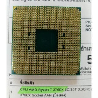 CPU AMD Ryzen 7 3700X 8C/16T 3.6GHz (Boost 4.4GHz) R7 3700X Socket AM4 ...