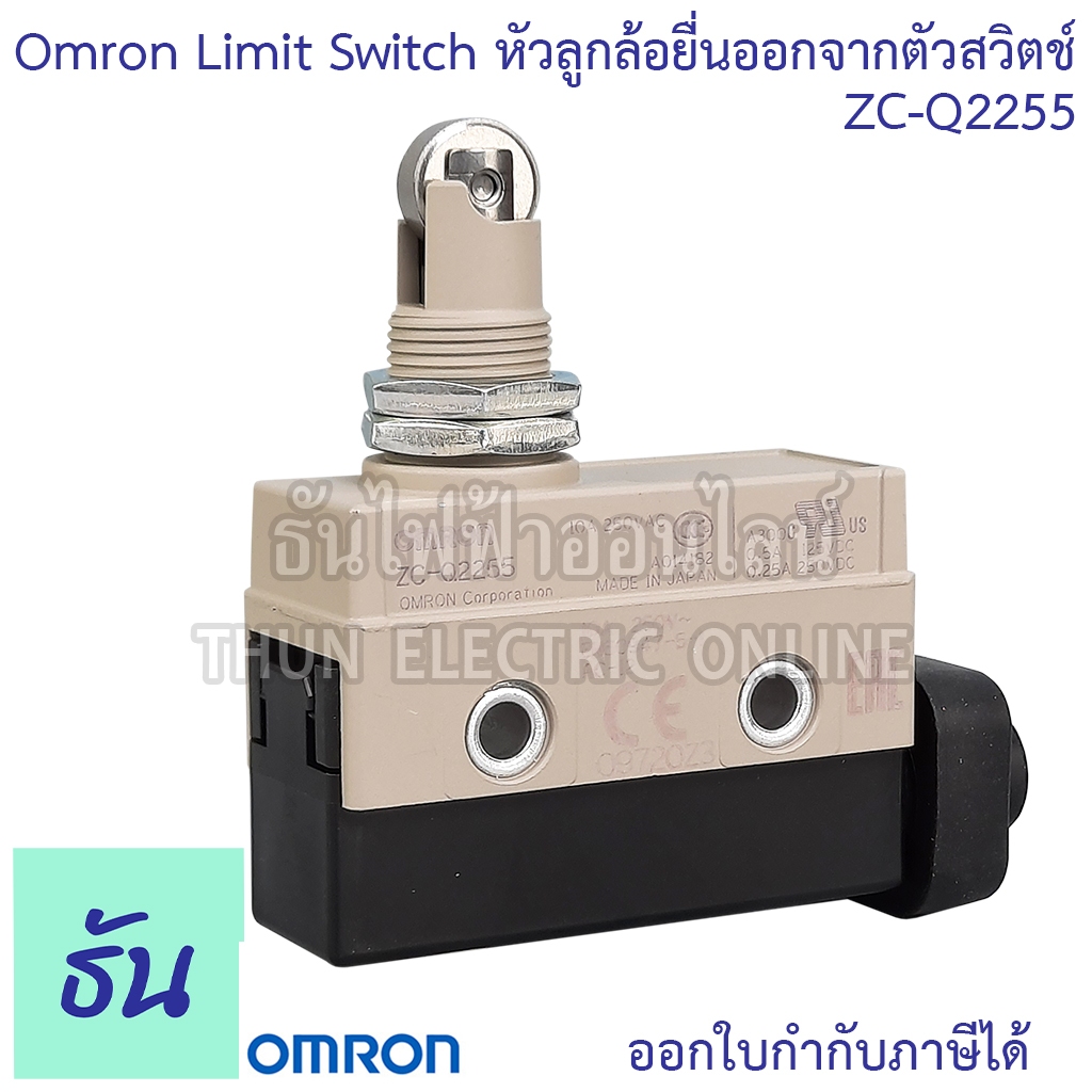 Omron Limit Switch รุ่น ZC-Q2255 หัวลูกล้อยื่นออกจากตัวสวิตช์ ลิมิต ...