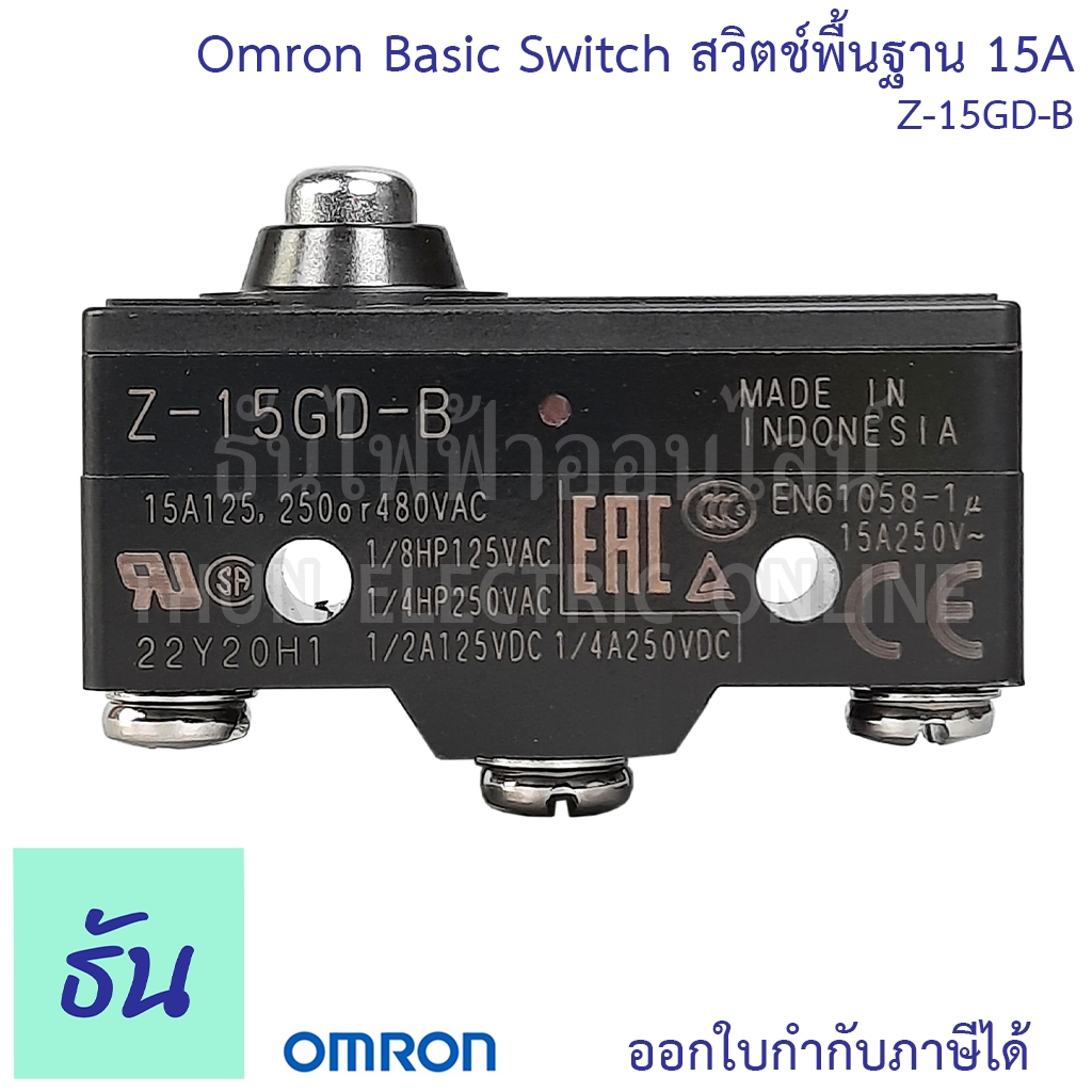 Omron Basic Switch 15A ตัวเลือก Z-15GD-B, Z-15GQ-B, Z-15GS-B, Limit Switch สวิตช์พื้นฐาน ลิมิต ...