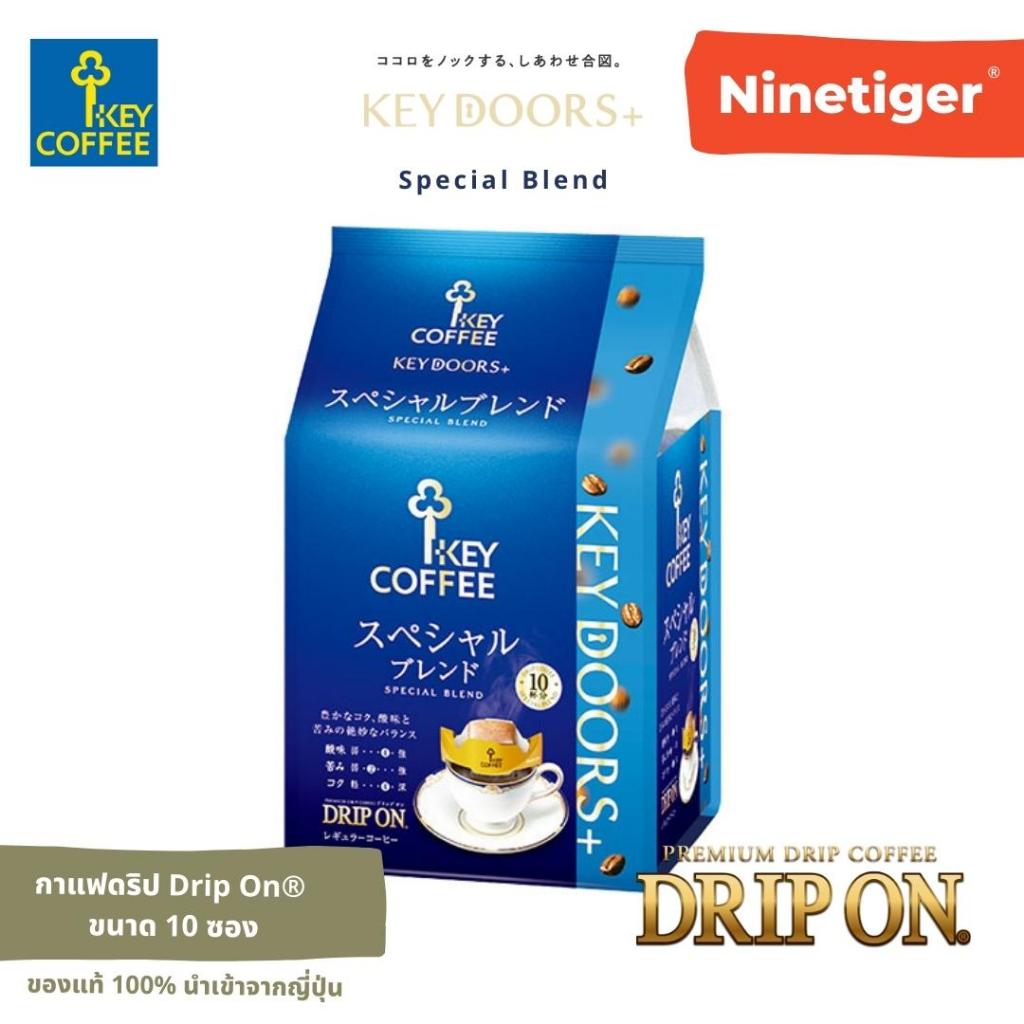 Key Coffee (Ninetiger) Key Door+ Drip On® Coffee กาแฟดริป สูตร Special ...