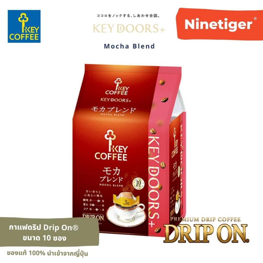 Key Coffee (Ninetiger) Key Door+ Drip On® Coffee กาแฟดริป สูตร Special ...